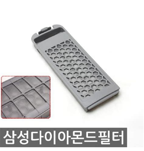 삼성 다이아몬드 필터 세탁기먼지필터 먼지거름망 세탁필터 세탁기거름망 세탁기걸름망 티몬