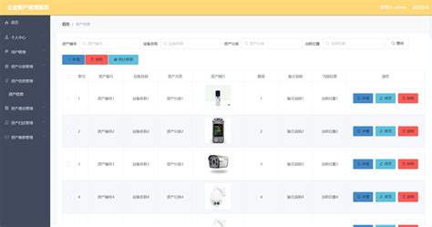 基于springbootvue实现的企业资产管理系统 代码 最代码