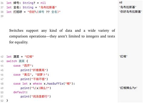 Swift 官方入门例程中文化（上） 知乎