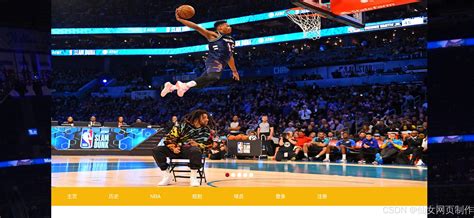 157 Web前端网页案例——【nba篮球体育主题网页（ 7页）】 大学生期末大作业 Html5css3js篮球nba球队web前端大