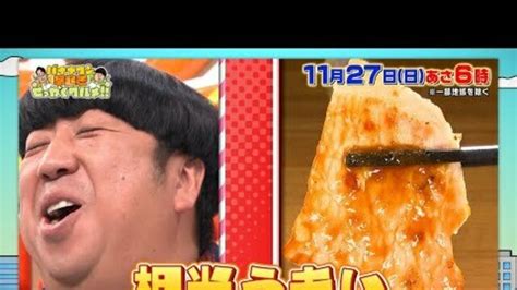 全国から厳選！極上焼肉のタレでお肉を大満喫『早起きせっかくグルメ』1127日 あさ6時【tbs】 Antenna アンテナ