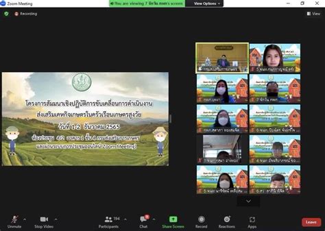 เกษตรตรัง เข้าร่วมการสัมมนาเชิงปฏิบัติการขับเคลื่อนการดำเนินงานส่งเสริม
