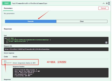 Net8 Webapi框架接口认证方式：bearer Tokenjwt Token详解cs开发框架cs框架网