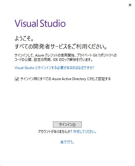 Visual Studio と OpenCV をインストールする