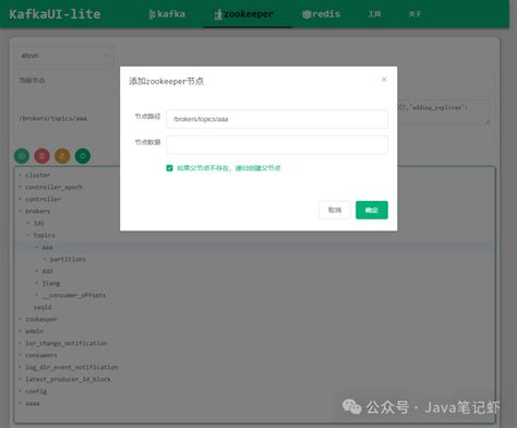 史上最轻便好用的 Kafka 可视化图形界面工具，开源了！ 极客之音