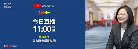 中華民國總統府