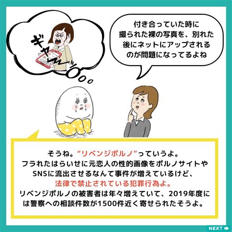 セイシル 😶‍🌫️💭10代の性の悩みにこたえるwebサイト📚 On Twitter Rt Seicilmoya 💡もし裸の写真を送って