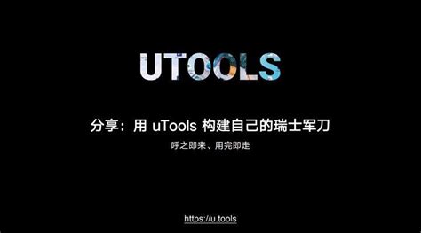 可能是Windows最好的效率工具utools 哔哩哔哩