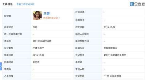 剛剛，王寶強前妻馬蓉，又被爆出一個大新聞，報應來的真快 每日頭條
