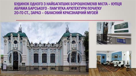 Кропивницький Пішохідна екскурсія по місту презентация онлайн