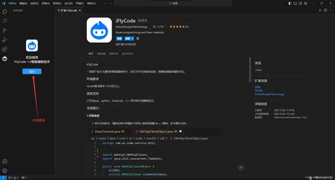 ifly code使用介绍 iflycode注册 csdn博客