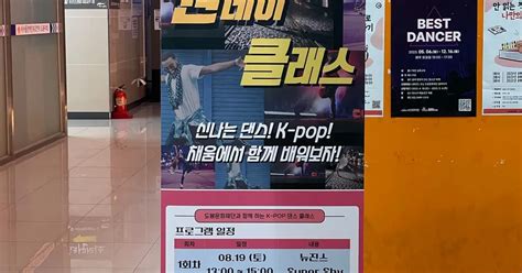 청소년 예술공간 채움 K Pop 원데이 클래스 송현비 숨고 숨은고수