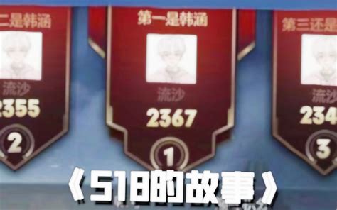 狗叫权和s18的故事 王者荣耀书源 王者荣耀书源 哔哩哔哩视频