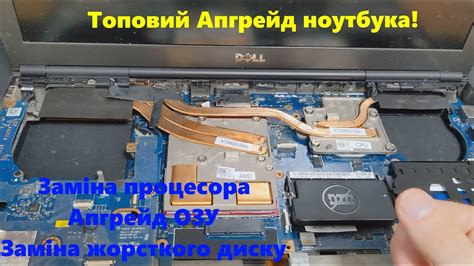 Потужний Апгрейд Ноутбука 10-ти річної давності! - YouTube