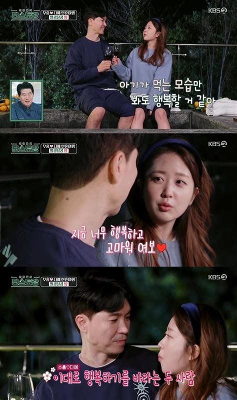 김다예 ♥박수홍과 나 반반 닮은 딸 낳고파 신혼여행 중 2세 계획편스토랑 어제tv 네이트 연예