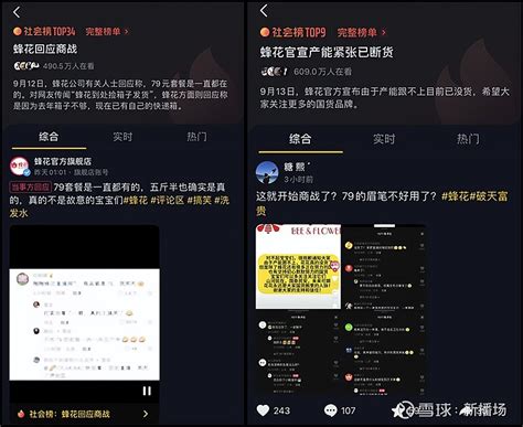 2天带货超2500万涨粉80万捡粉丝的蜂花捡到了泼天的富贵 蜂花彻底出圈了随着李佳琦事件的持续发酵许多品牌和直播间蹭起了流量其中