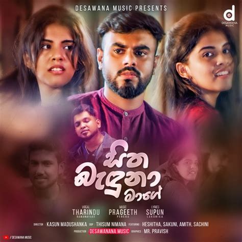 Sinhala Songs Download Most Popular Sinhala Songs Totally Free