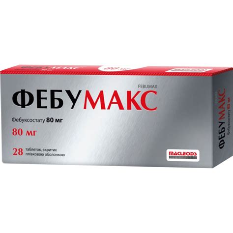 Купить Таблетки от подагры ФЕБУМАКС в Украине | Цена от 625.98 грн ...
