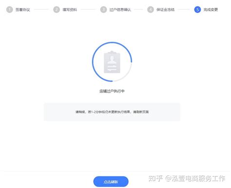 店铺被释放后激活时提示有严重违规怎么办 知乎