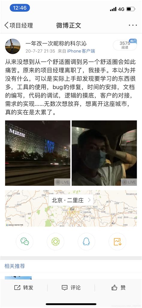 大四 Java开发实习近一年 记录每6至12月更新一次java后台开发实习记录 Csdn博客