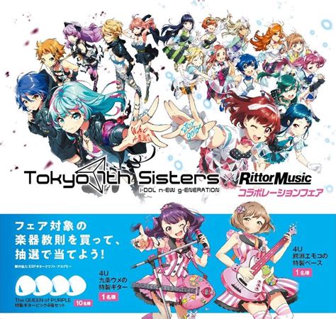 Tokyo 7th シスターズ攻略（トーキョーセブンス）wiki【ナナシス】 Gamerch