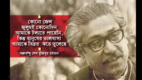মুজিব শতবর্ষ ২০২০ Youtube