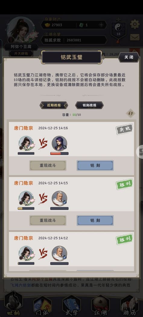 唐门隐宗 这就是江湖综合讨论 Taptap 这就是江湖论坛