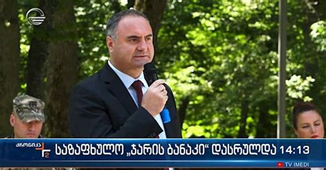 საზაფხულო „ჯარის ბანაკი“ დასრულდა