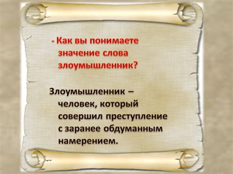 А П Чехов Злоумышленник презентация скачать проект по литературе
