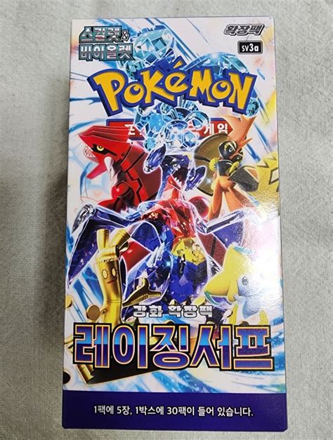 포켓몬카드 스칼렛 바이올렛 강화팩 레이징서프 개봉후기 네이버 블로그