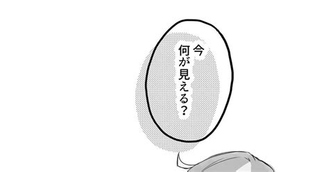 士武ls】 【士武ls】見えたモノ【交流】 ナナシのマンガ Pixiv