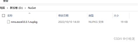 离线安装nuget包 Csdn博客 离线安装nuget包 Csdn博客
