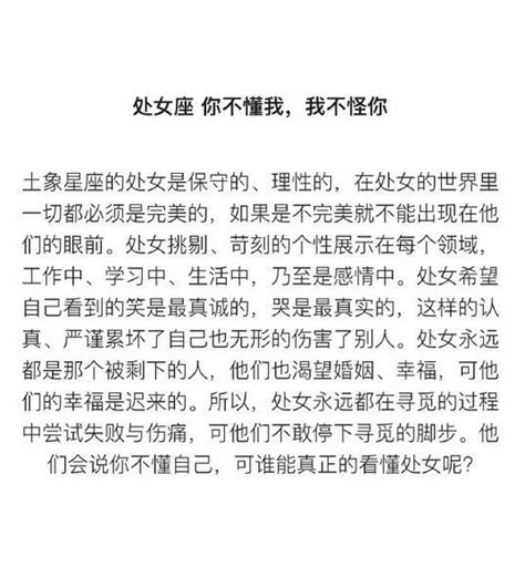 十二星座的感情軟肋遇上你就是我的軟肋 每日頭條
