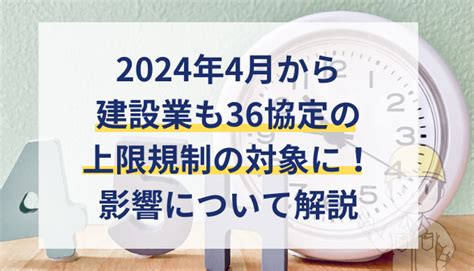 36（サブロク）協定とは？時間外労働の上限規制を基本からわかりやすく社労士が解説 スポット申請代行の社労士クラウド