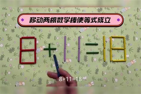 你的智商够高吗？奥数81118怎能成立呢？稍不注意就可能做错奥数智商