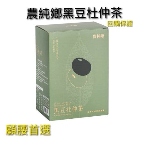 小包裝嚐鮮價 有現貨 產後顧腰 顧身體首推 農純鄉黑豆杜仲茶 黑豆水 10包入 非農純鄉媽媽茶 喜寶 寶寶粥 滴雞精 Yahoo奇摩拍賣