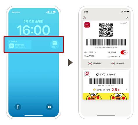 ドコモの「d払い」、iphoneのロック画面ウィジェットで残高表示が可能に ケータイ Watch