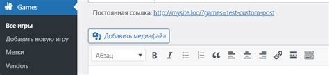 Php Wp Как убрать из Url кастомного типа записи слаг типа этой записи