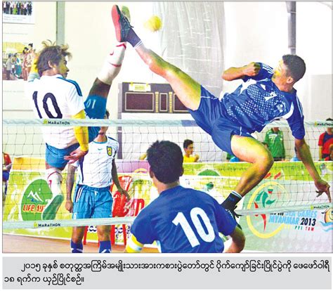 ပဉ္စမအကြိမ် အမျိုးသားအားကစားပွဲတော်ကြီးကျင်းပမည် Myanmar Digital News