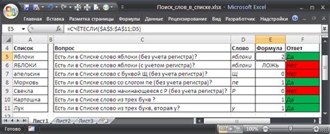 Excel найти в ячейке часть текста