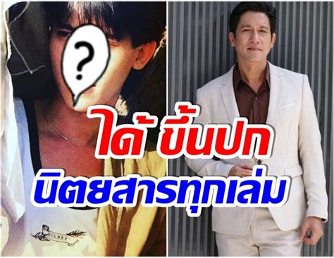 เปิดภาพสมัยหนุ่ม ต้อม พลวัฒน์ ซุปตาร์ดังในอดีตคือหล่อมาก
