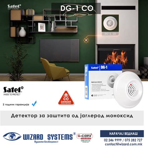 👉 Детектор за Алармни системи и Домашна автоматика