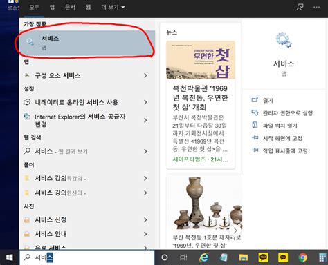 윈도우10 업데이트 자동업데이트 끄기 방법 네이버 블로그