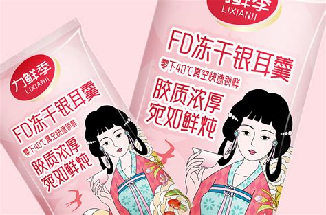 力鲜季×晨邦创意 银耳羹包装（已商用）晨邦创意 站酷zcool