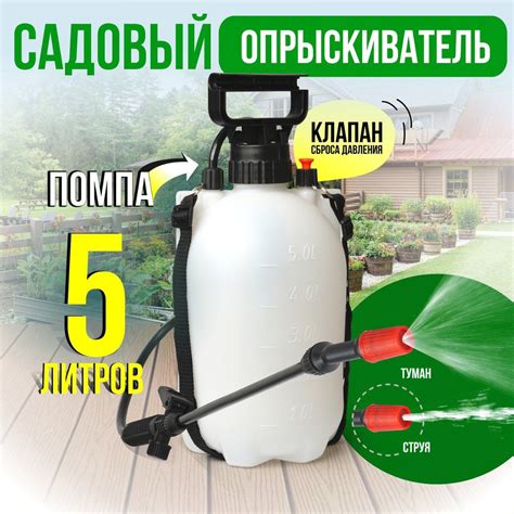 Опрыскиватель садовый помповый HEDGER, для цветов и растений, для сада ...