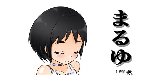艦隊これくしょん まるゆ（1ﾄﾞﾛ20220713） つきのむらくものイラスト Pixiv