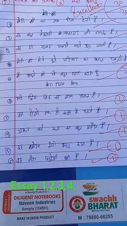 Class 1234 For Essay Youtube