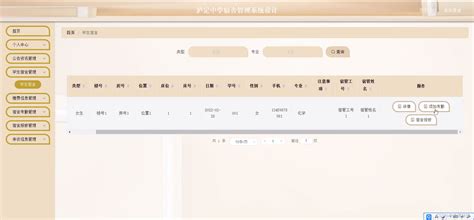 附源码 Javassm计算机毕业设计java泸定中学宿舍管理系统设计g93gd【源码、数据库、lw、部署】 Csdn博客