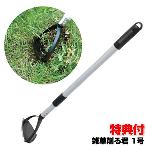 【楽天市場】伸縮式 雑草削る君1号 ガーデニング 草むしり用品 雑草 処理 草かり 立ったまま草むしり 草取り 庭 庭園 園芸 自宅 公園