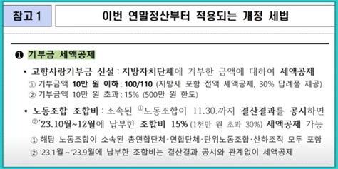 연말정산 올해부터 변경되는 내용과 연말정산 미리보기 서비스